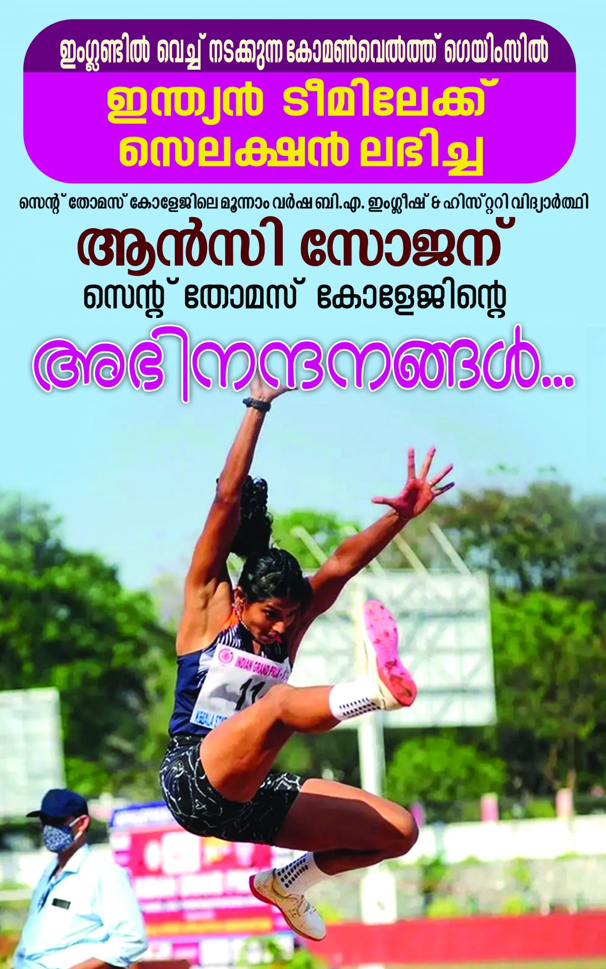 Congratulations to Miss. Ancy Sojan, Gold Medal in Long Jump for India ...