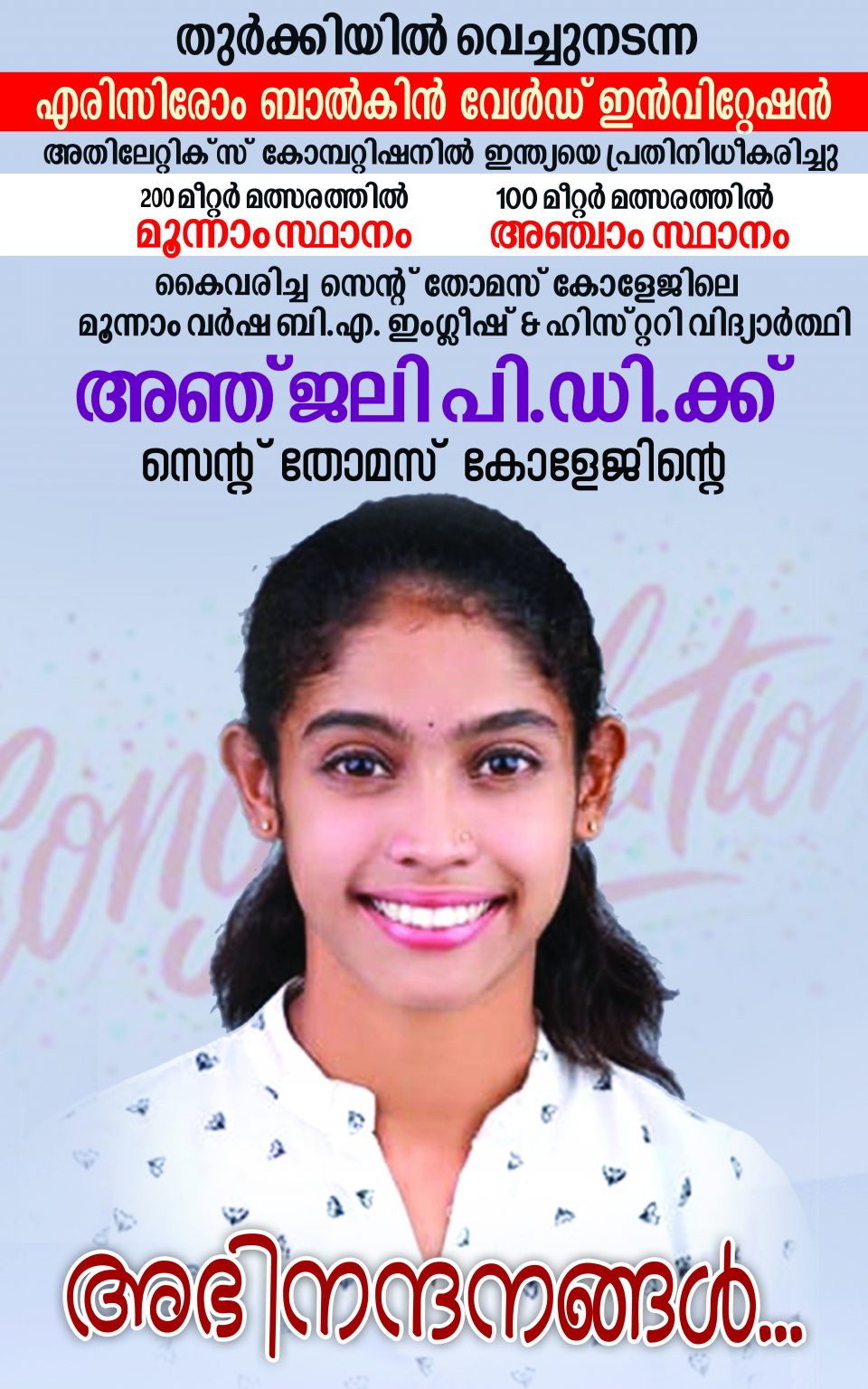 Congratulations to Miss. Anjali P D, for representing India - St Thomas ...